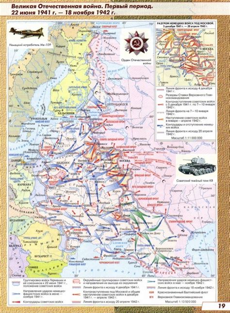Контурная карта вторая мировая война: Стр 10 контурные 10 класс Дрофа