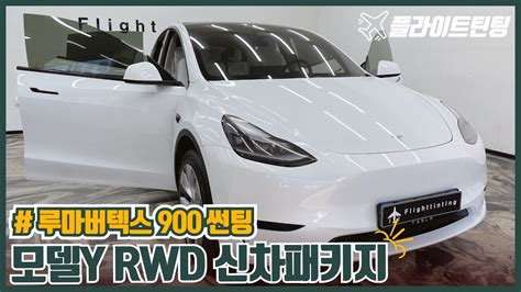 신차패키지 용산썬팅