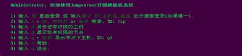 请问怎么用批量执行命令！ · Issue 1605 · Jumpserverjumpserver · Github
