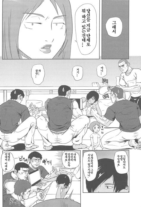 [ag Ai Samurai ] Bumpin Balls Summer Wars Dj [kr] Myreadingmanga