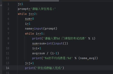 Python流程控制python程序流程控制 Csdn博客