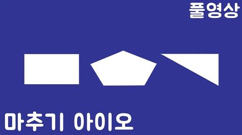 풀영상 20250528 마추기 아이오 가사 보고 노래 맞추기 Youtube