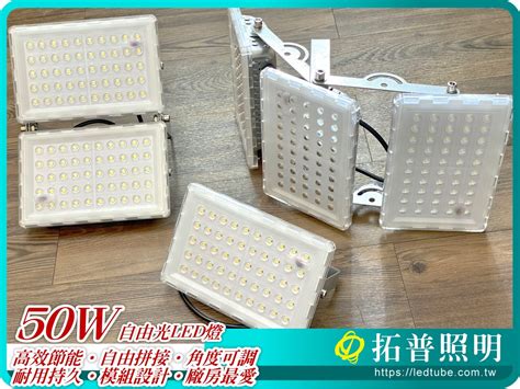 鐵皮屋廠房工業led照明 拓普照明 工廠與廠房專用led天井燈廠房燈工礦燈燈泡燈管製造廠商