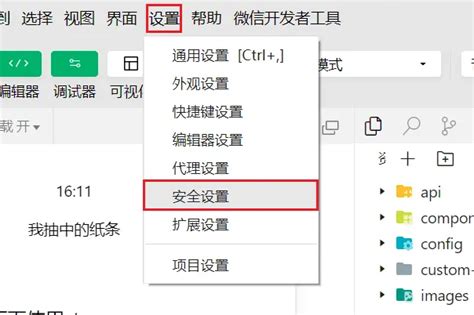 将uniapp运行到微信开发者工具 Csdn博客