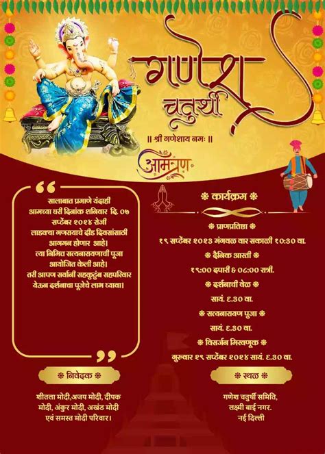 Ganpati Invitation Card Marathi Maker Free