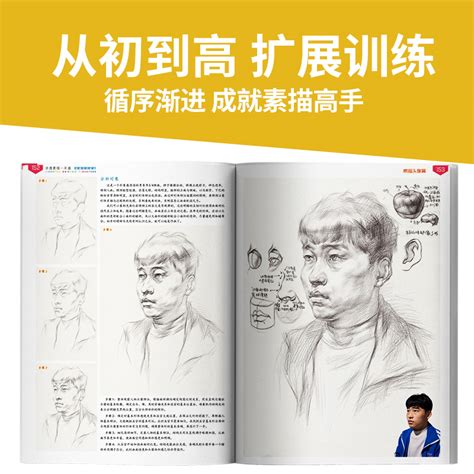 讲透素描一本通零素描基础教程美术绘画书籍教学材临摹范画画入门新手自学铅笔手绘静物单体组合石膏几何体人物头像初学画册虎窝淘