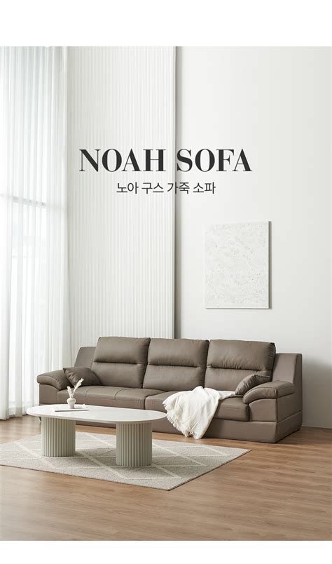 상일리베가구 노아 천연 면피 가죽 34인용 소파 한샘몰