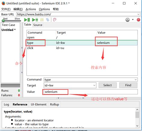 Selenium Ide录制脚本及编辑selenium录制脚本和代码编写区别 Csdn博客
