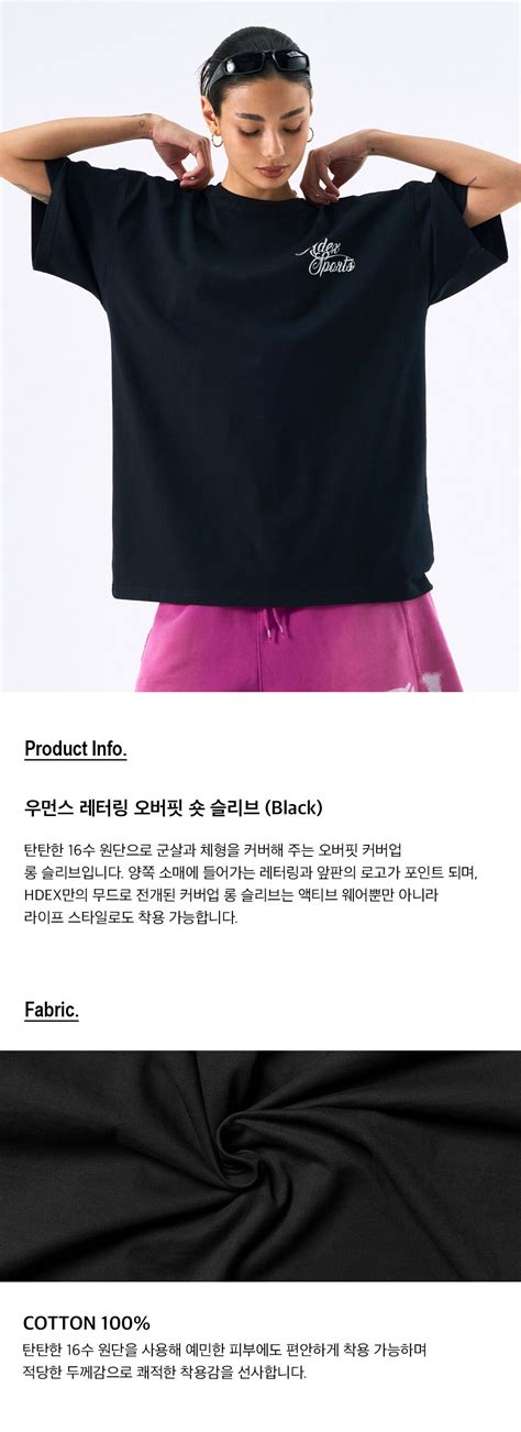 우먼스 레터링 오버핏 숏 슬리브 Black 감도 깊은 취향 셀렉트샵 29cm 우먼스 레터링 오버핏 숏 슬리브 Black 감도 깊은 취향 셀렉트샵 29cm