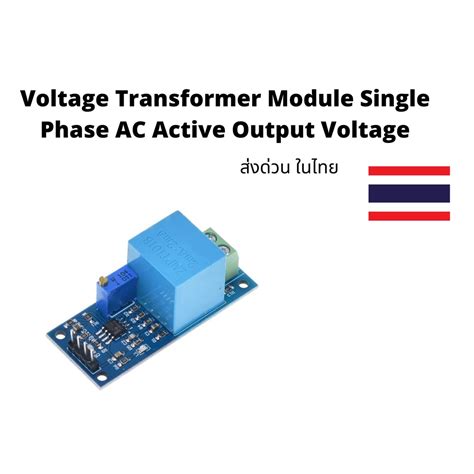 Voltage Transformer Module Single Phase AC Active Output Voltage Shopee Thailand