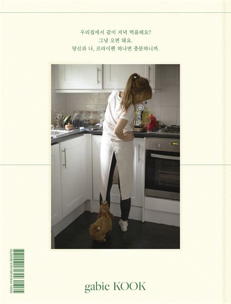 알라딘 미리보기 팬 하나로 충분한 두 사람 식탁