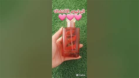 اشيك برفيوم فانيليا Exotic Vanilla Dorall Collection اكسبلور Fyp Eid