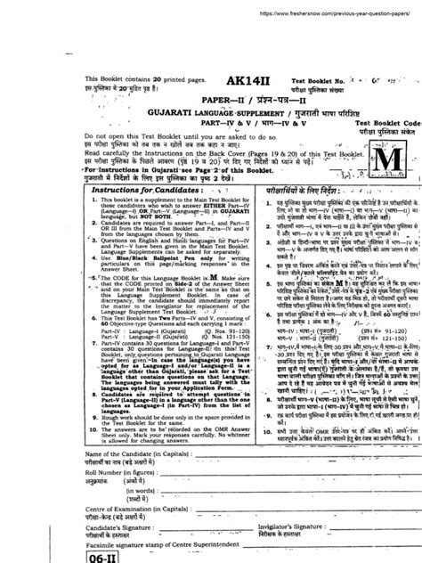 Gpssb Additional Assistant Engineer Gujarati Language Model Paper Pdf