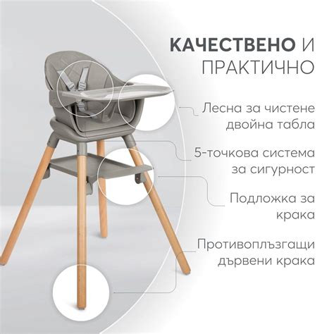 Boby Столчето за хранене Woody 6в1 е универсален помощник на