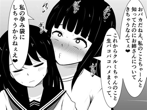 おっぱい「おっぱい見せて鬱を解消しようとするメス〇キカウンセラー Fanza 」さざめき通り 同人作家の漫画
