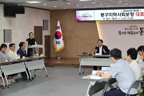 새로운 사진 목록 인천동구청 포토동구