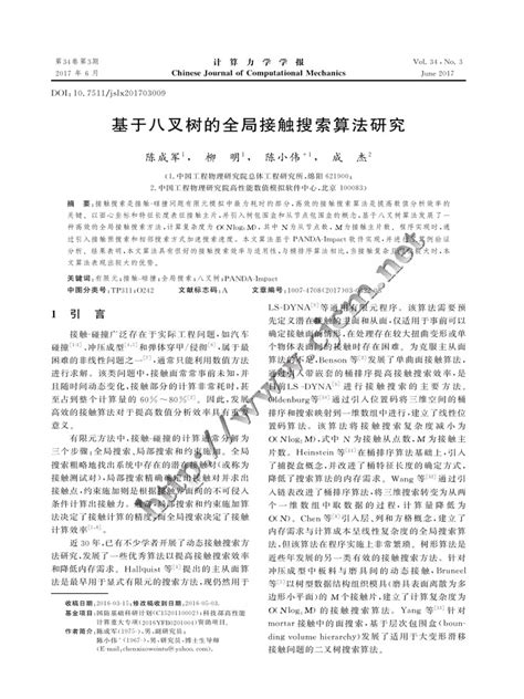 八叉树 Pdf