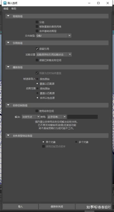 从zbrush中导出的obj模型文件，在导入maya中时，模型稀碎的问题解决办法 知乎