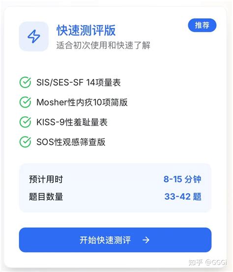 性压抑指数计算器，解锁你的隐藏密码，8分钟即可揭晓！ 知乎