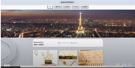 计算机毕业设计nodejsvue金融投资管理系统（程序源码lw部署）金融管理平台vue Csdn博客