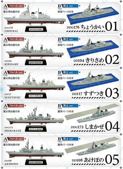 飛行屋 全新品 F Toys盒玩 現用艦船集5 海上自衛隊 佐世保基地 零售 曙號 反潛驅逐艦dd108 A款 露天市集 全台