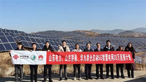 China Unicom State Grid And Huawei L Mobile World Live