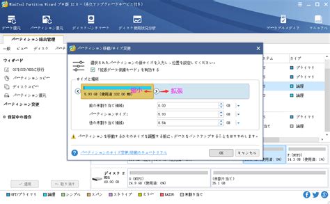 パーティションの移動サイズ変更の方法 Kusouaのブログ