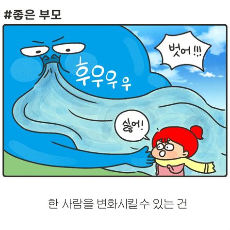 좋은 부모