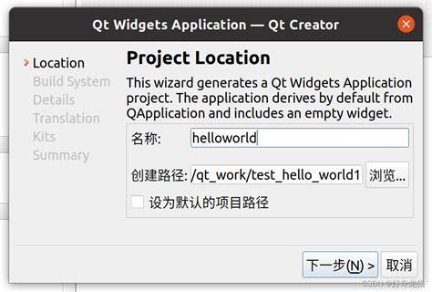 【linux2004 Qt5124软件安装与初步使用 Qt在linux使用 记录 笔记】linux安装qt环境 Csdn博客