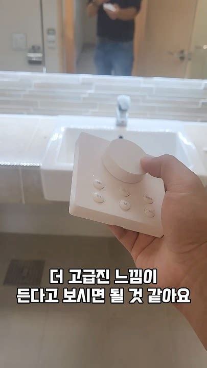 안방 욕실의 간접조명도 인터넷 없는 환경에서도 조명의 색온도나 디밍밝기조절 할 수가 있어요 자동화 만들기도 가능 스마트조명 조명 스마트홈 Youtube