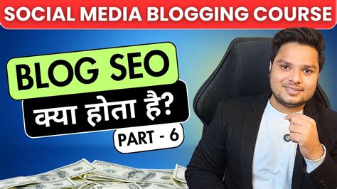 Blog Seo Tutorial For Beginners In Hindi Seo Kya Hota Hai Social