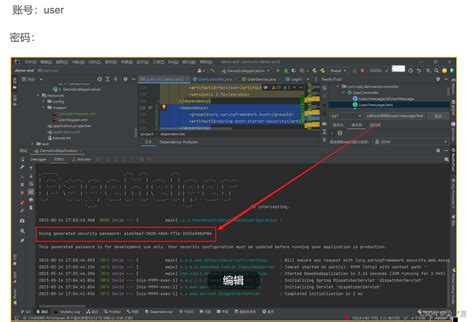 Springsecurity 从入门到精通学习笔记1 阿里云开发者社区 Springsecurity 从入门到精通学习笔记1 阿里云开发者社区