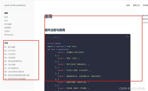 Vue前端简单实现无缝循环滚动自动播放，滚动条上下滚动，鼠标悬停，从鼠标滚动到哪里开始滚动超好用vue J Scroll Csdn博客