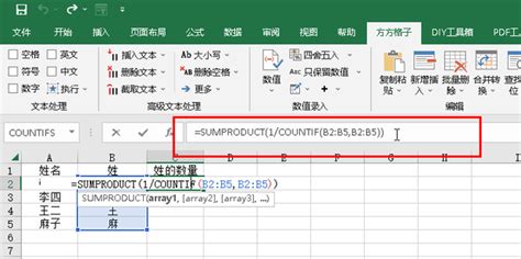 Excel如何统计姓名中的姓数量360新知