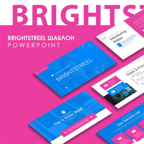 Шаблон презентации для бизнеса Brightstreel Biecom Market