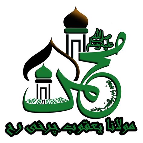 صفحه رسمی مولانا یعقوب چرخی رح Kabul