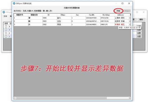 如何比较两个excel表格数据 知乎 如何比较两个excel表格数据 知乎