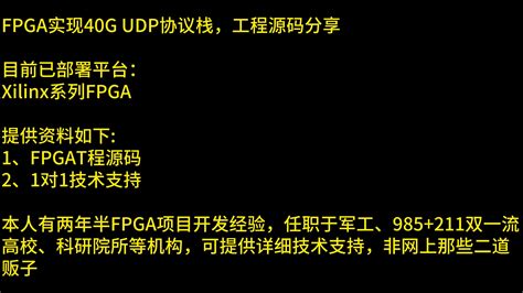 Fpga实现 40g Udp 协议栈，纯verilog代码编写，基于40g50g Ethernet Subsystem架构，提供4套工程源码