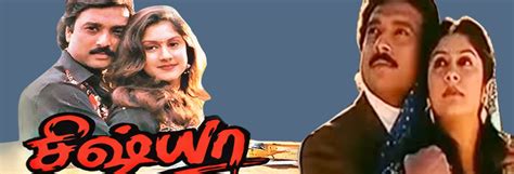 Watch Movie Sishya Watcho