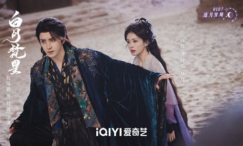 白月梵星开播一周年，白鹿敖瑞鹏演绎白烁梵樾羁绊