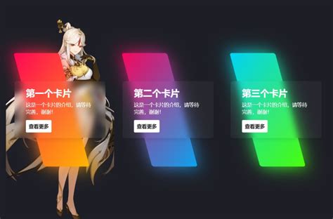 漂亮的渐变卡片html源码，带鼠标效果！
