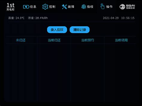 工业类设备操作界面ui设计 凯雷德工业设计 站酷zcool