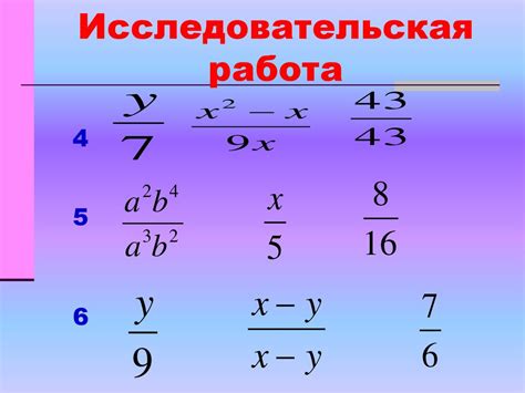 Формулы сокращённого умножения презентация онлайн