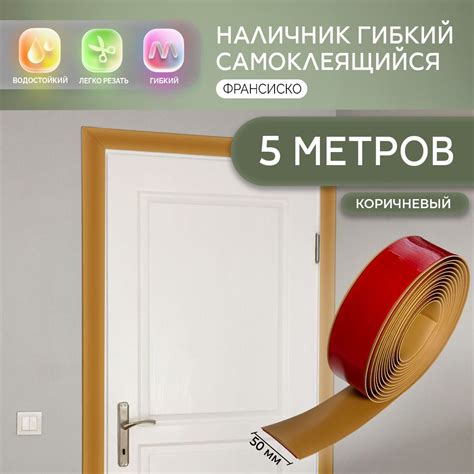 Дверные Наличники купить на OZON по низкой цене