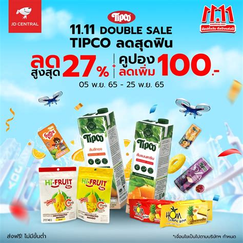 Tipco Online Jd Central 11 11 Double Sale 📌 Tipco