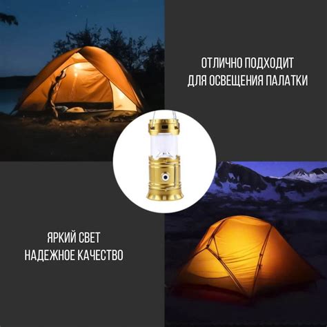 Кемпінговий ліхтар 2 в 1 на сонячній панелі з акумулятором Купить в интернет магазине Прикалдес