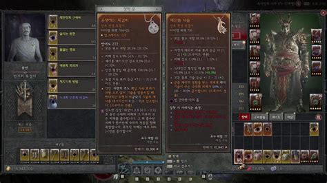 디아블로4 시즌1 대지방벽 바위 빌드~~디아블로4드루이드시즌1대지방벽 Youtube