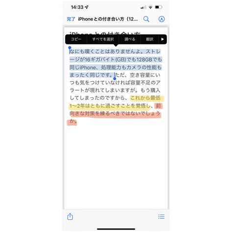 Iphoneで、蛍光ペンのような下線を引いた「メモ」を作成する方法 マイナビニュース