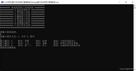 C实现基于多态的职工管理系统 Csdn博客