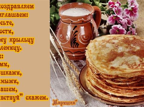 Поздравление к Масленице открытки поздравления на